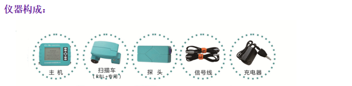 GTJ-RBL钢筋保护层测定仪 - 科盛达